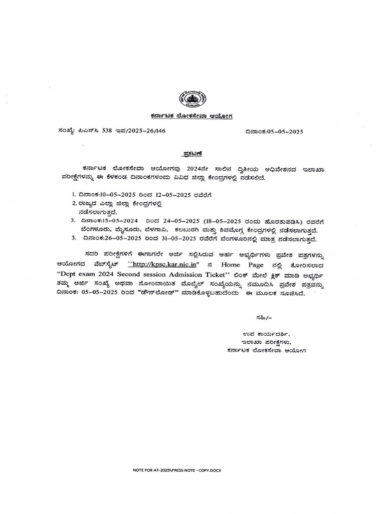Pressnote Hallticket 06-05-25 | PDF