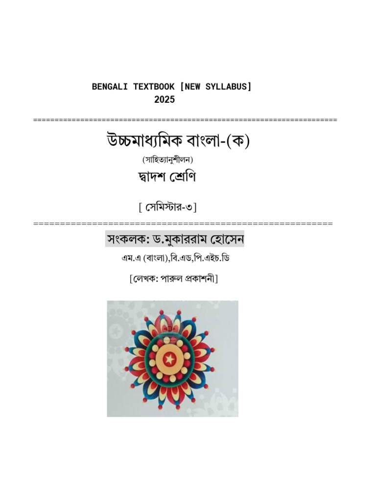 HS Textbook Semester 3 | PDF