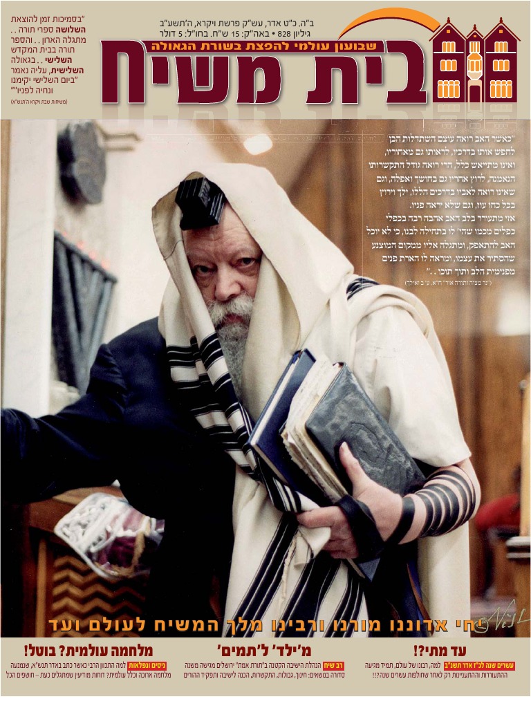 Long Live The Rebbe Melech Ha'Moshiach Forever and Ever! | PDF | Jewish ...