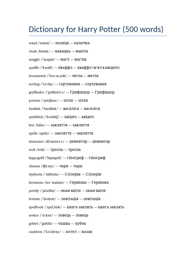 Harry Potter Dictionary | PDF