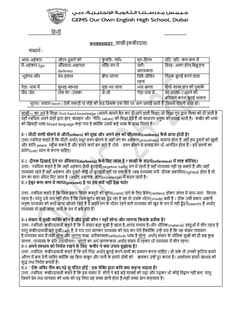 Worksheet of Sakhi 25-26 | PDF