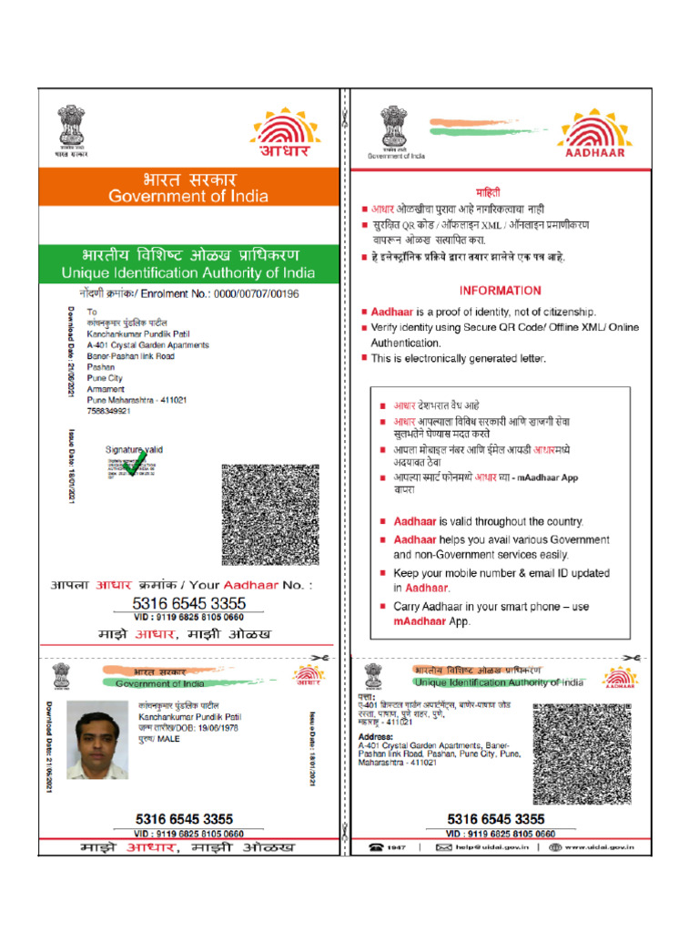 Adhar Card Kanchankumar | PDF