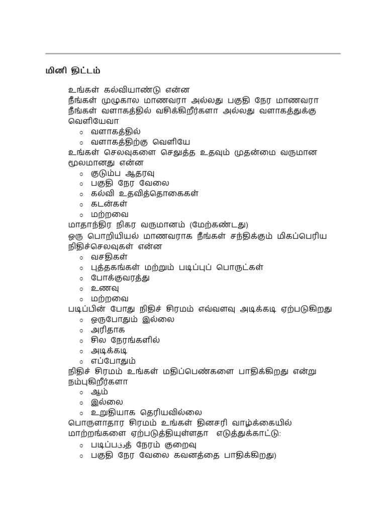 Mini Project Tamil | PDF