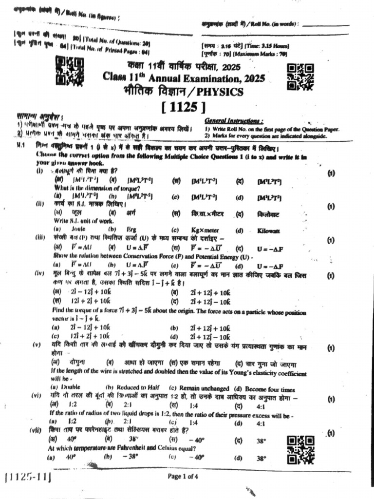 physics 11th | PDF