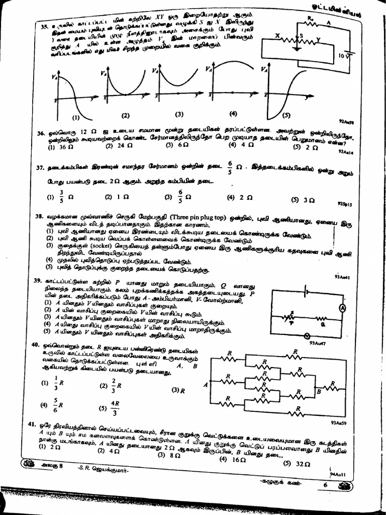 SR Jeyakumar Sir Physics Questions Electronics 5-10 | PDF