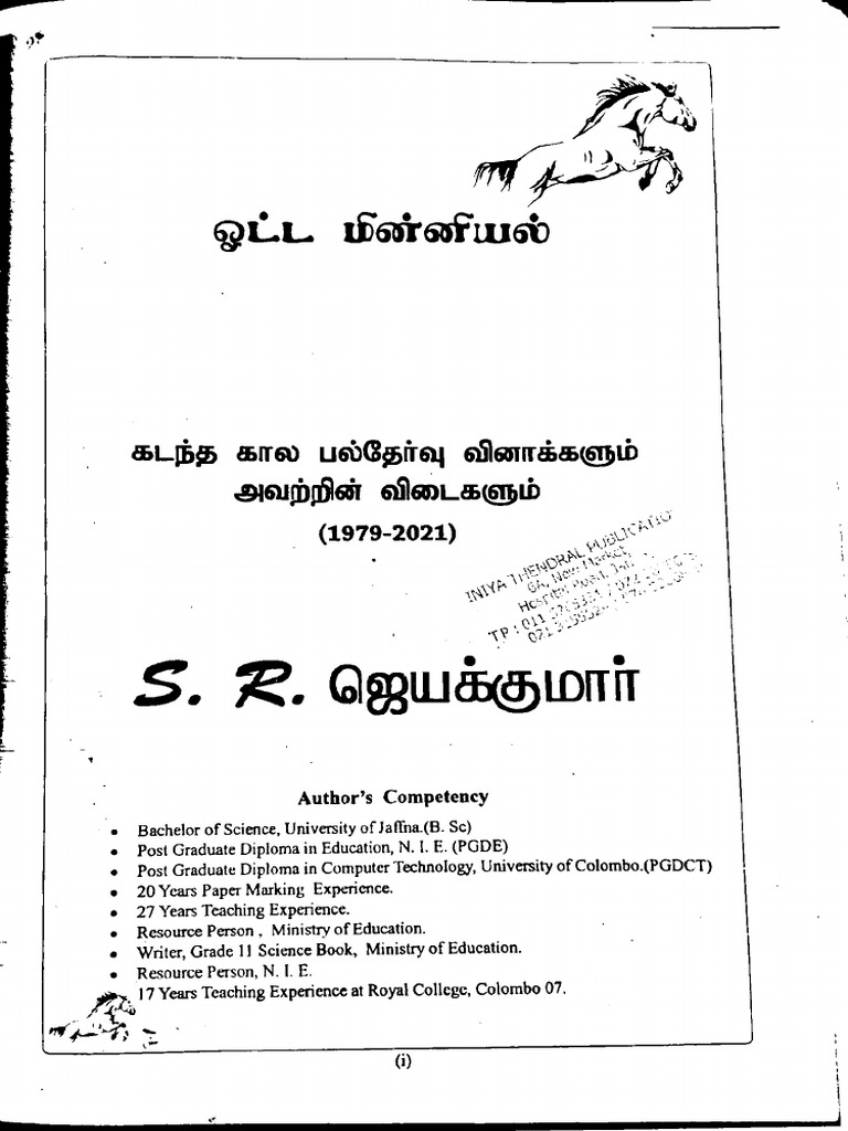 SR Jeyakumar Sir Physics Questions Electronics 1-5 | PDF