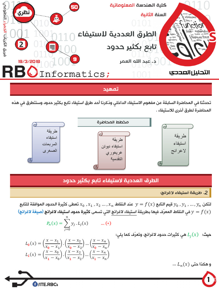 Numerical Analysis Theoritical Lec 2 | PDF