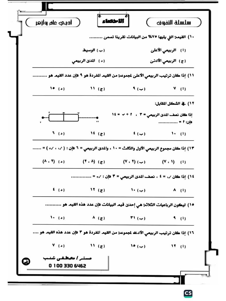 DOC-20250514-WA0050. | PDF