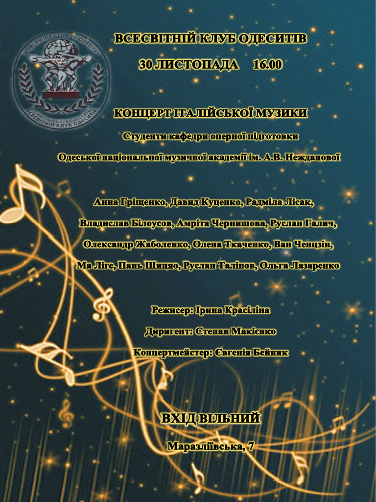 Афіша Вариант FINAL - c4b13a86 5faf 464b Ac20 Cbdea50037bc | PDF