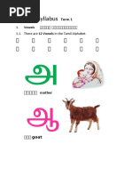 Tamil Alphabet Full 247 Letters | PDF