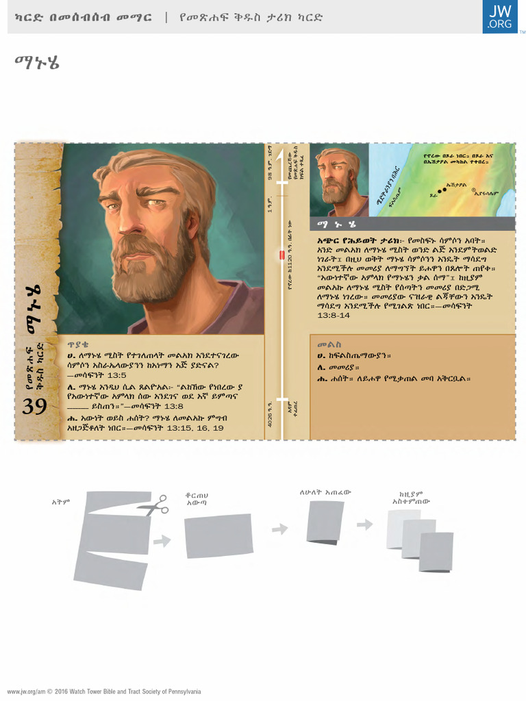 502016101_AM_cnt_1 | PDF