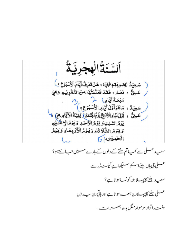 Arabic Lesson 2 | PDF