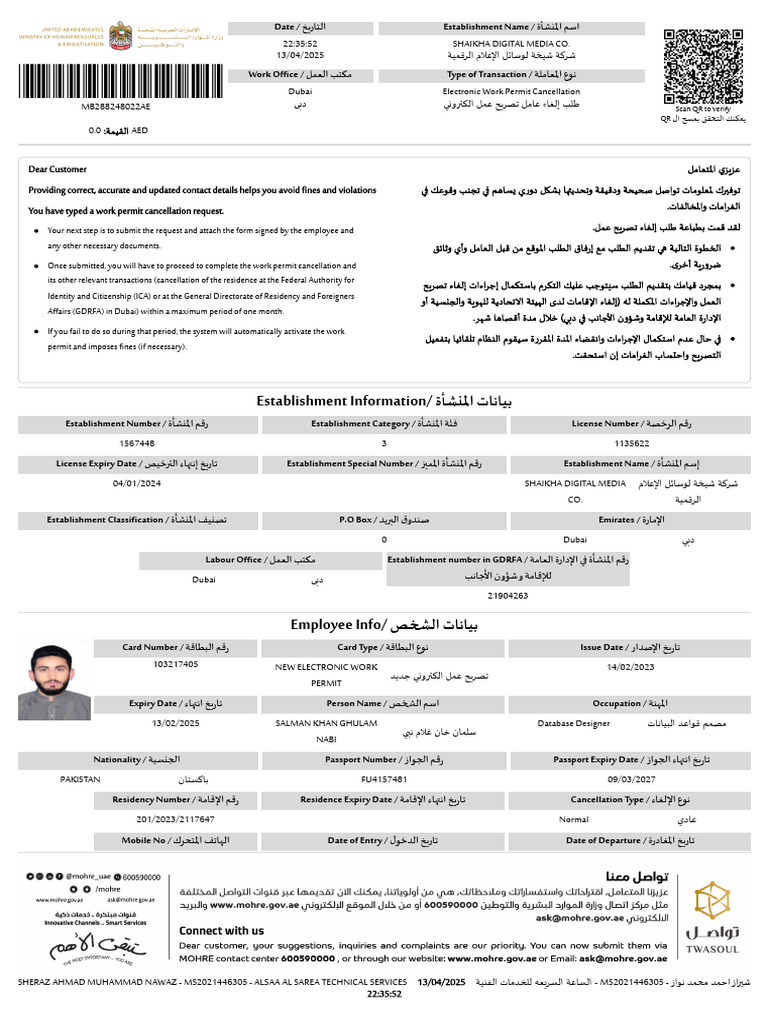 Cancel Submission Form English 4 | PDF