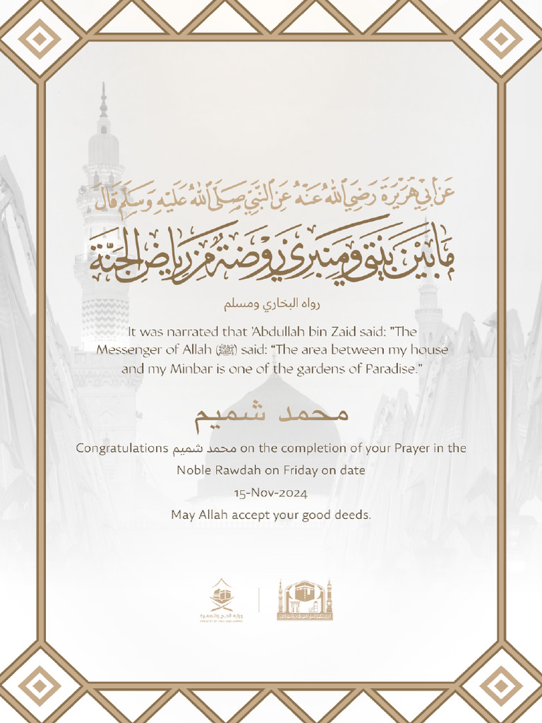 SPDP E1051 - 210624-DEBOTTLENECK ONSHORE PLANTS - SAFANIYAH (Gate House ...