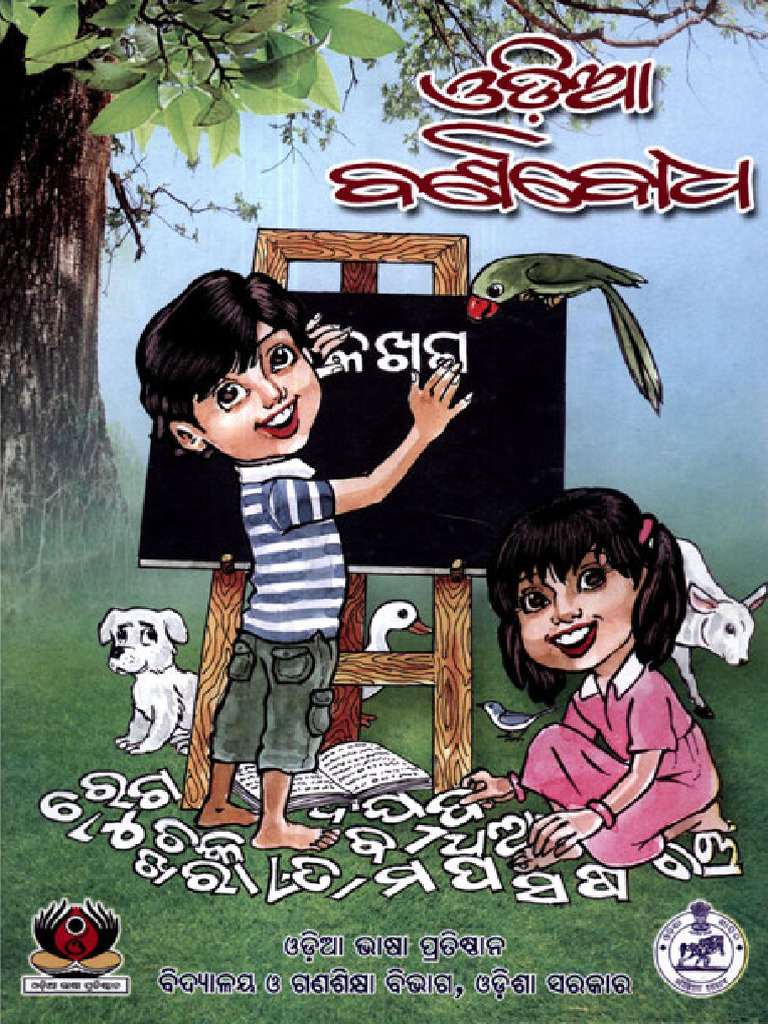 Odia Barnabodha (Odisha Govt., 2014) | PDF