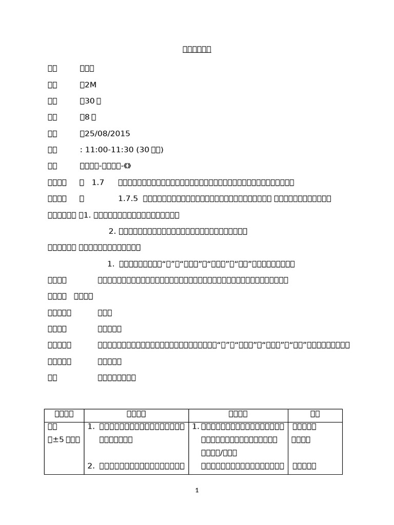 微格详案BCN 3093 | PDF