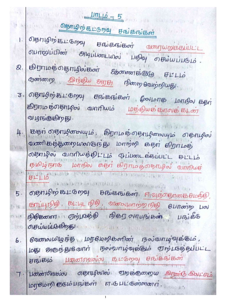 Sub 9 Lesson 5 தொடர்ச்சி | PDF