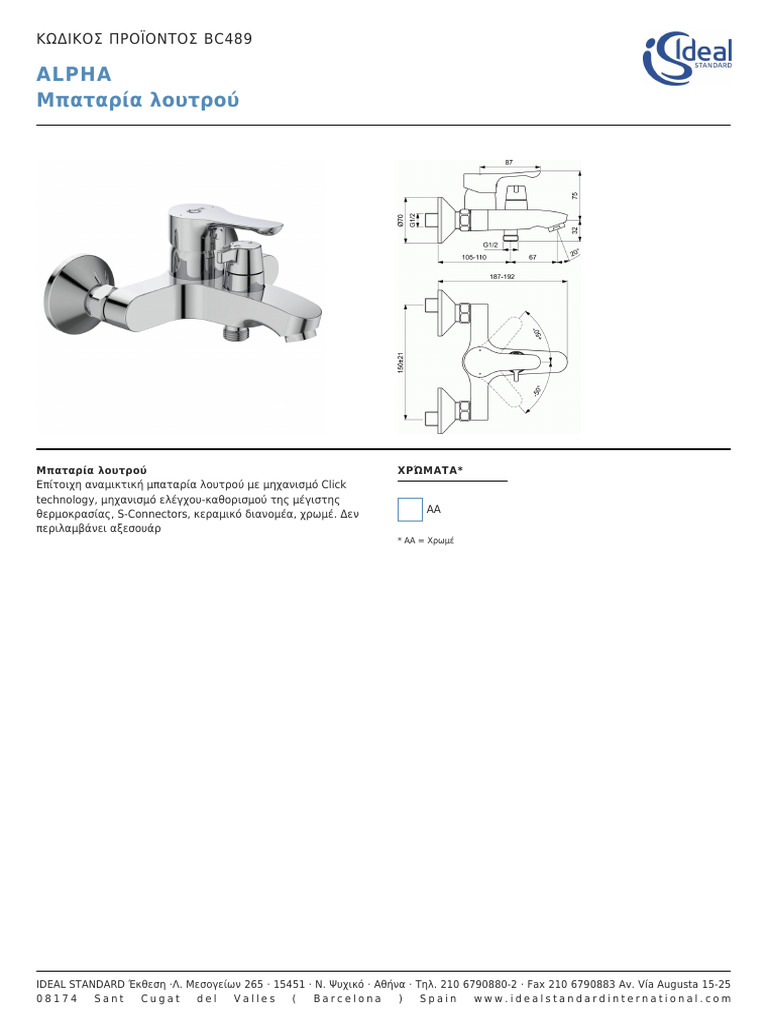 IdealStandard Mpataria L Ytr BC489 | PDF