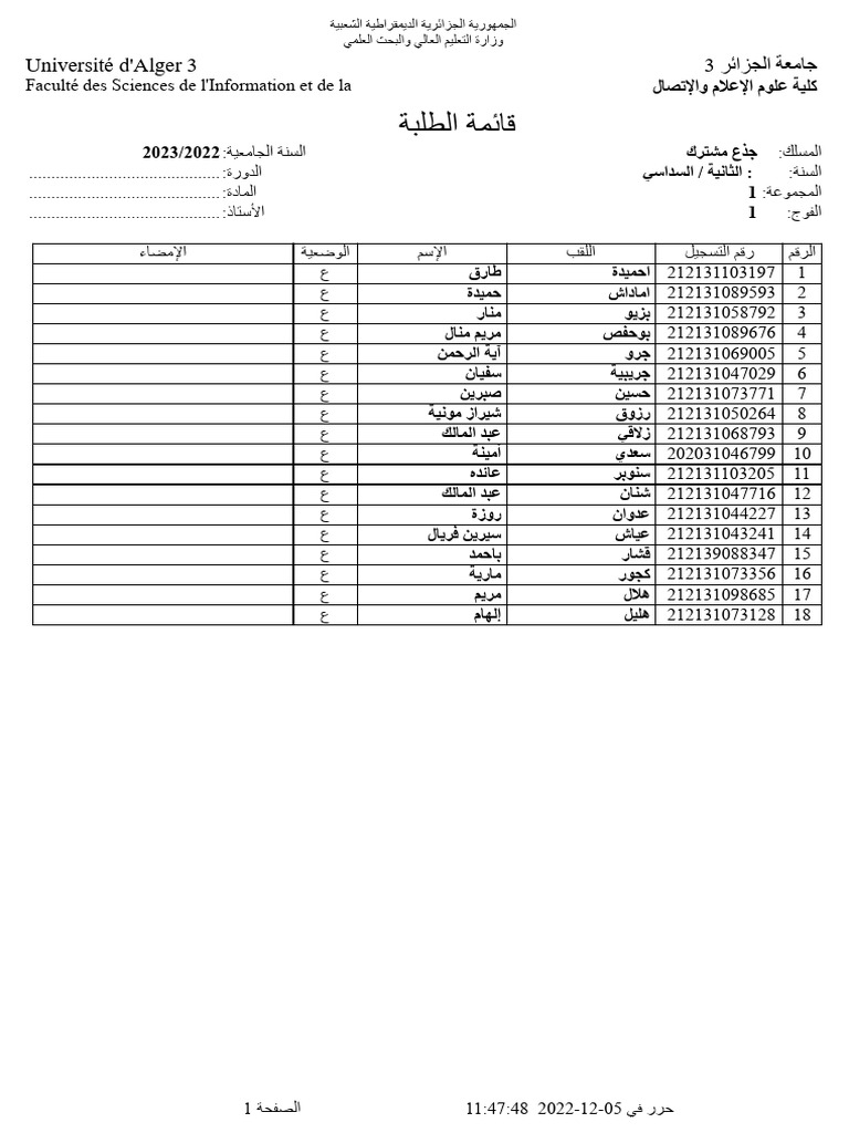 Université d'Alger 3 رئازجلا ةعماج 3 | PDF