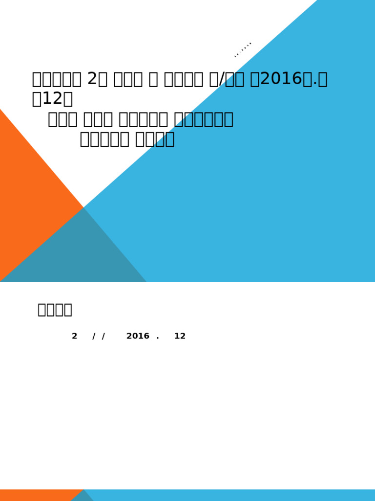 Presentation Grade 12 | PDF