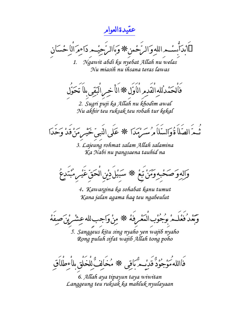 Aqidatul Awam | PDF