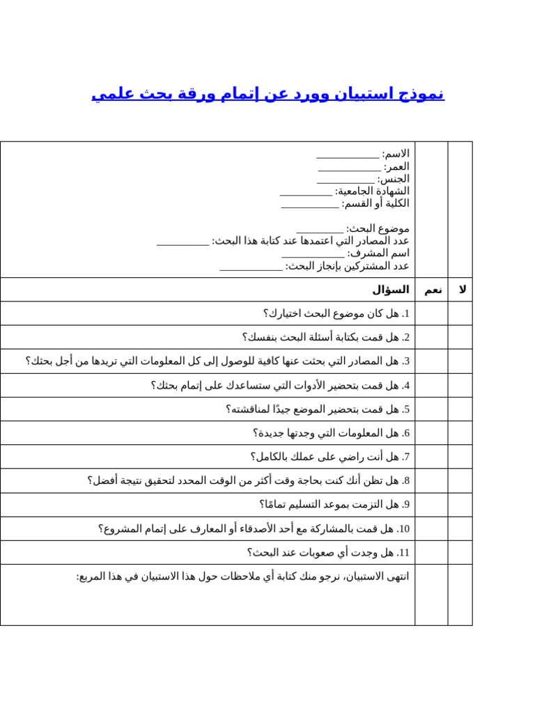 Scientific Research Questionnaire Template 1 | PDF