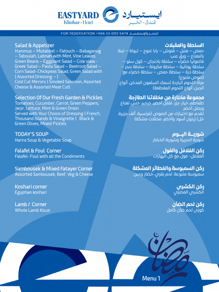 1-12 Mar Khobar Menus | PDF