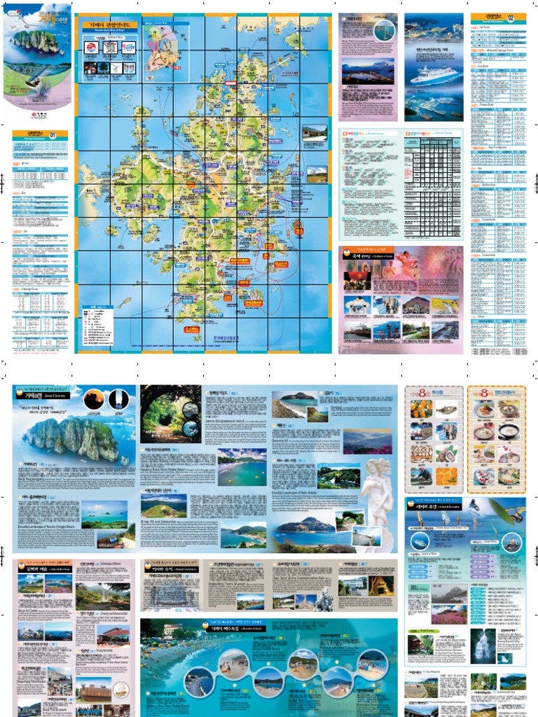 Geoje Map | PDF | Nature