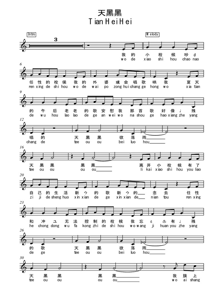 Tian Hei Hei Lead Sheet (C) | PDF
