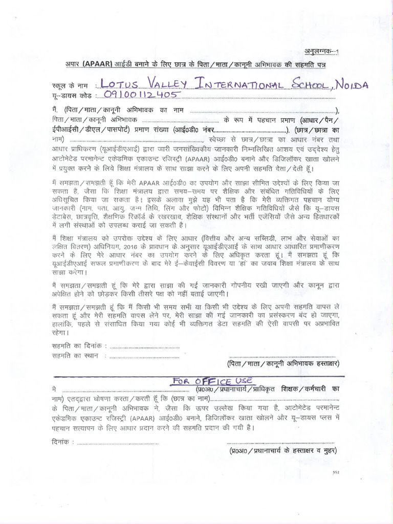 Consent Form - APAAR ID | PDF