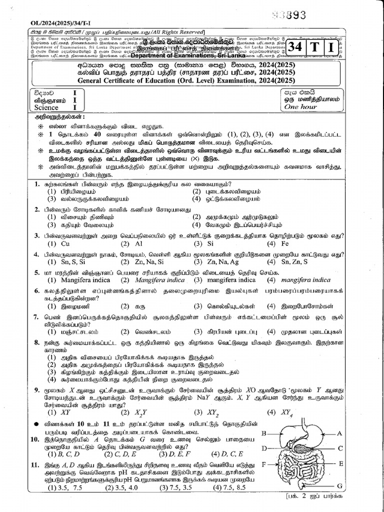 2024 Tamil Medium O/L Science Papers | PDF