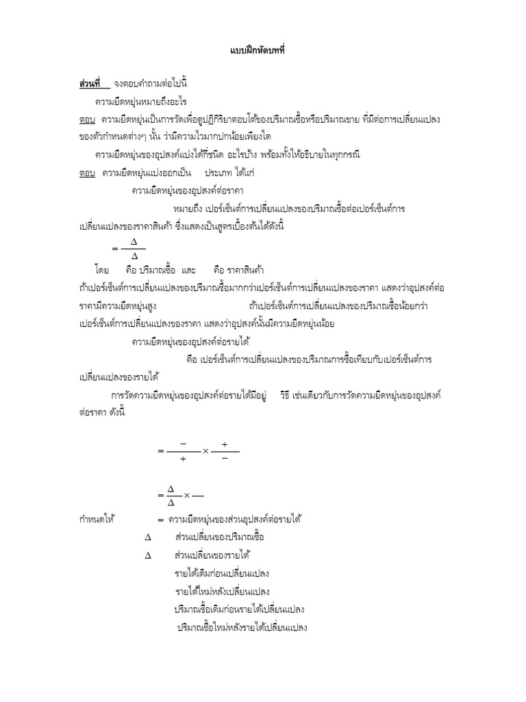 Key Exercise 3 Revised | PDF