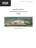 ขั้นตอนการขออนุญาตใช้เครื่องหมายรับรอง CFO จาก TGO | PDF