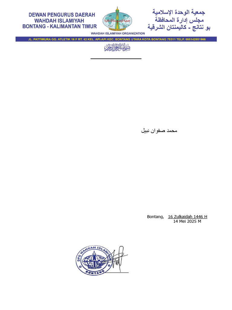 Rekom Studi Ananda Muhammad Syafwan Nabil | PDF