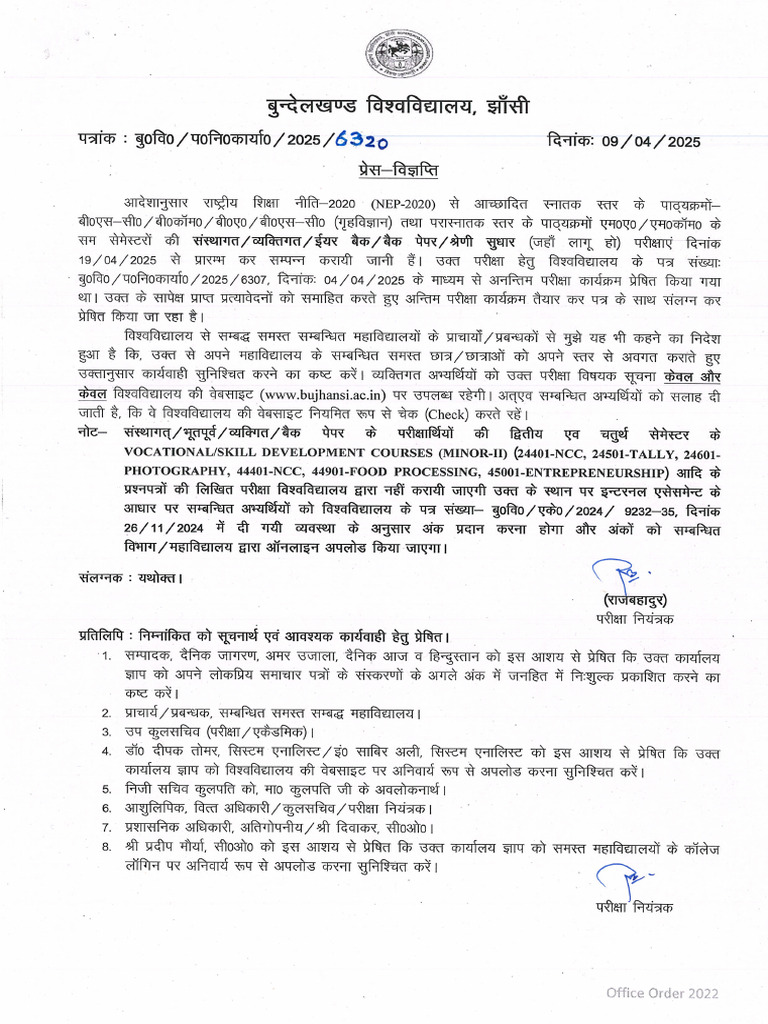 Final Date Sheet On 09-04-25 | PDF