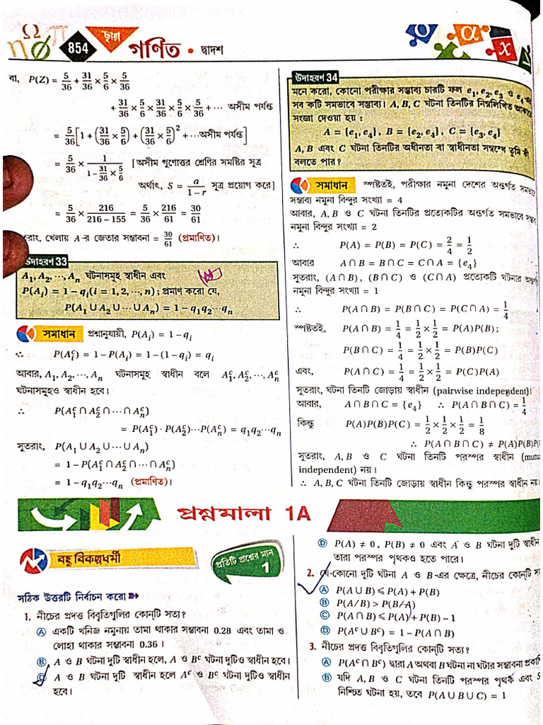 Probability Class 12 | PDF