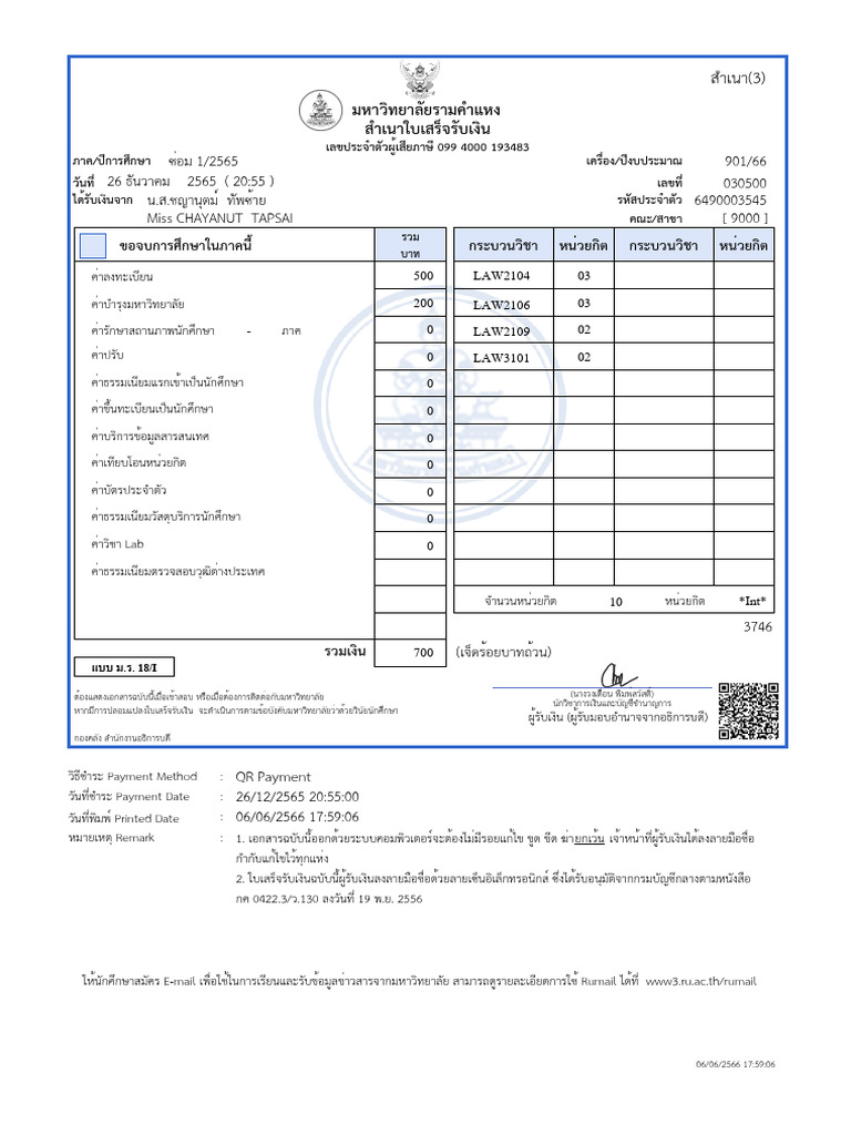.Ac - Thinter reportReportmr18IC - JSP | PDF