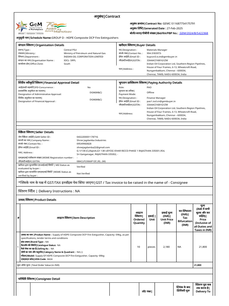 161 - GEMC-511687754175791-27022025 - Group D | PDF | Business