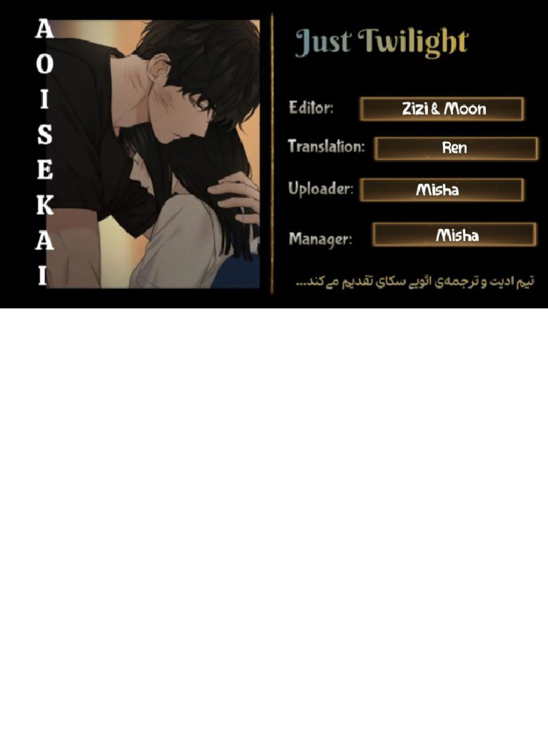 Ch38 - Just Twilight Farsi - (AoiSekai) | PDF