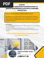 Iec 60840 2023 | PDF