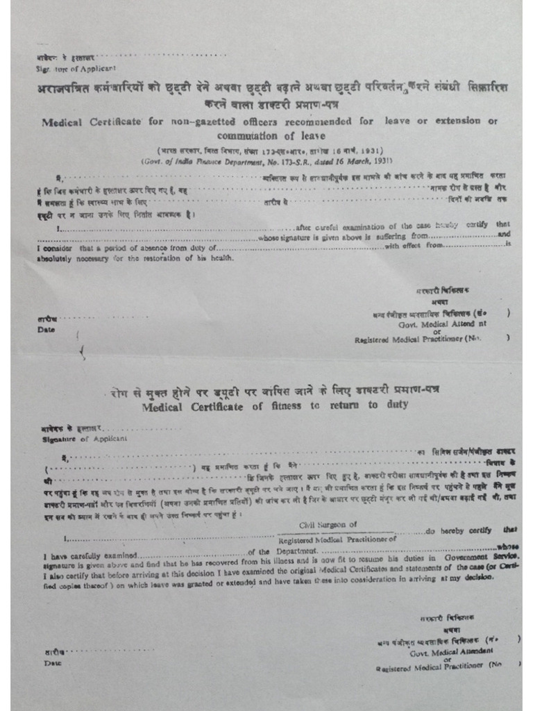 Medical Leave Form | PDF