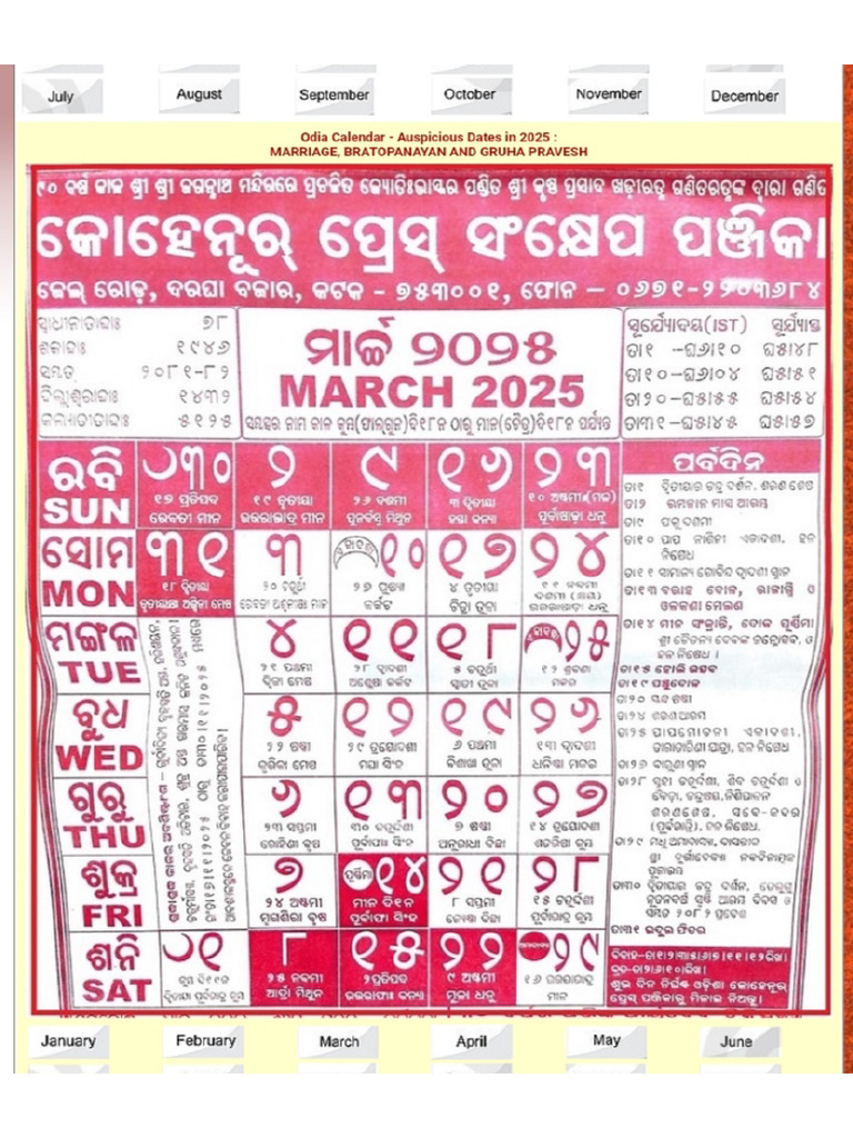 Mar 2024 Odia Calender | PDF