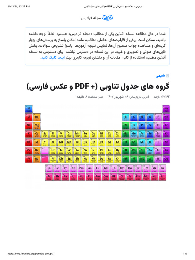 Faradars Mag 665725 | PDF