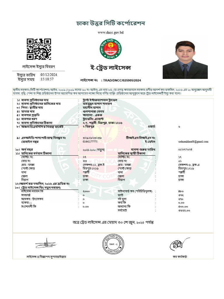 WWW DNCC Gov BD | PDF