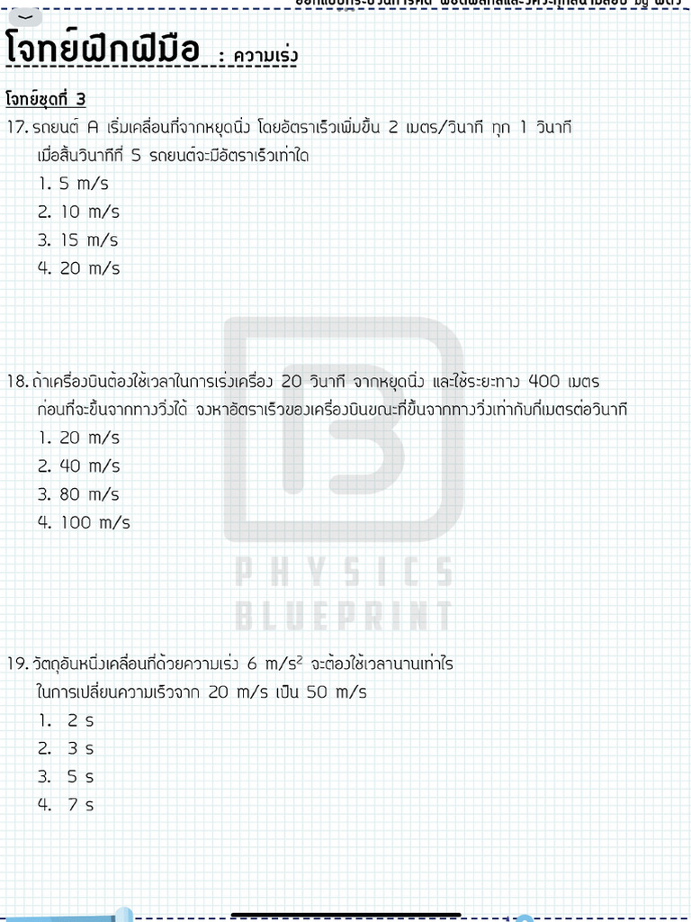 %E0%B8%A3%E0%B8%B9%E0%B8%9B%E0%B8%A0%E0%B8%B2%E0%B8%9E%20(1) | PDF