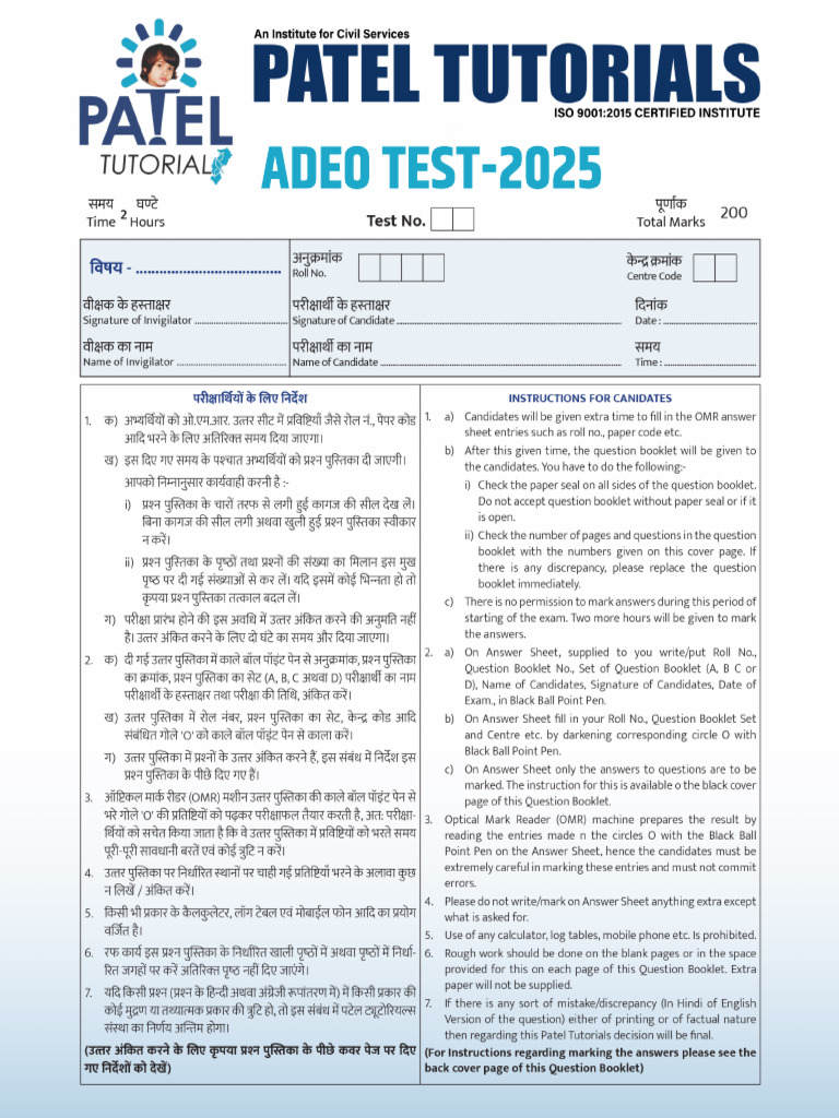 Adeo Test Series | PDF