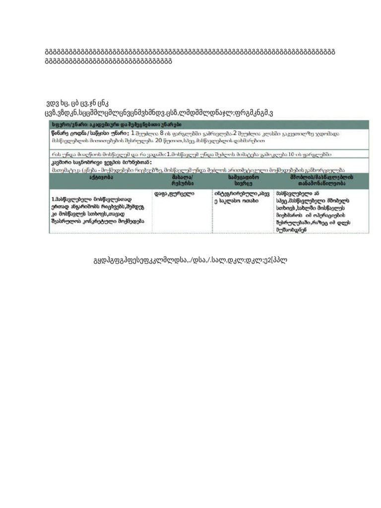 სამაჩაბლო | PDF