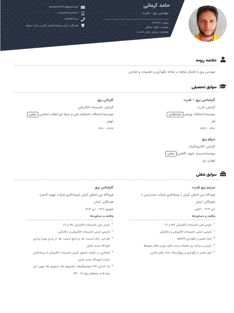 20-Hamed Kermani | PDF