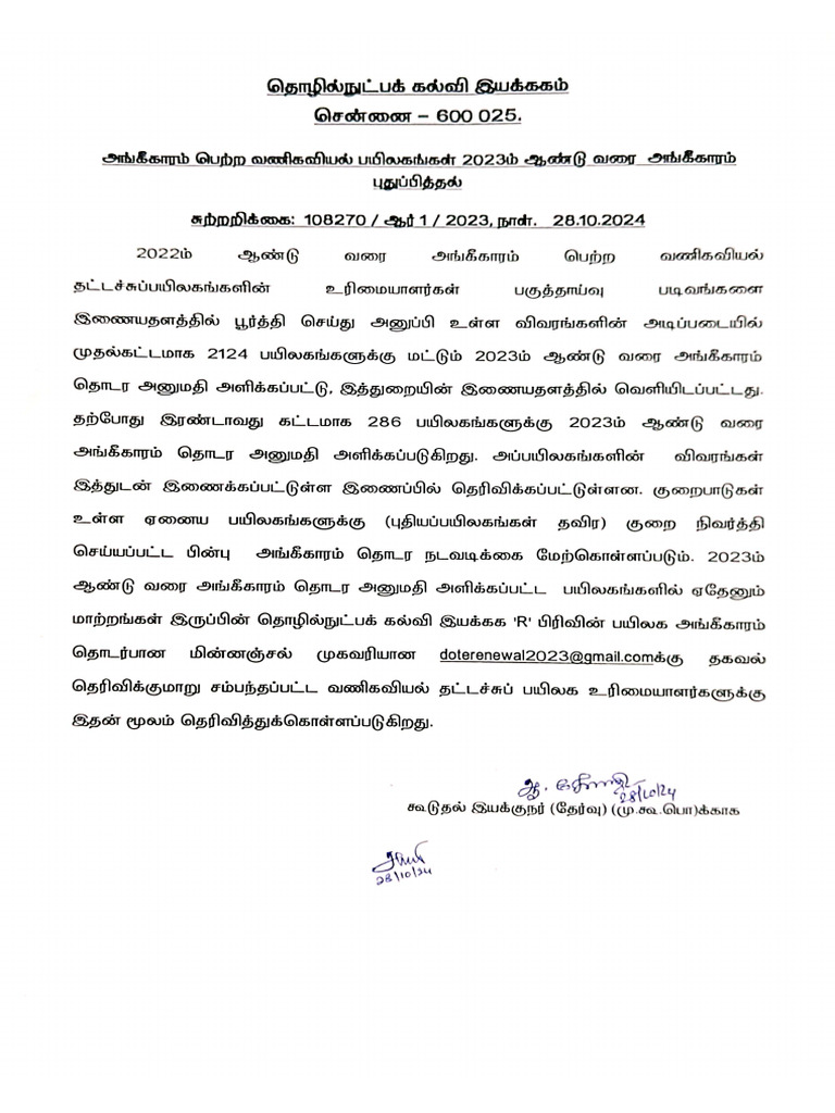 Umapathi Typewriting Institute Details | PDF