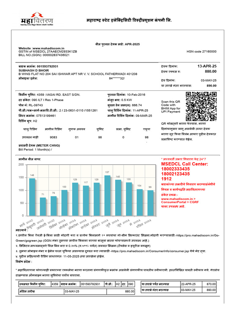 babu bhai bill | PDF